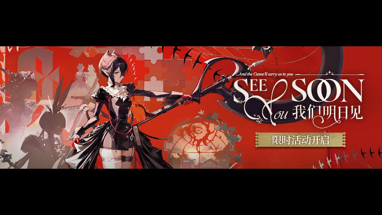 Arknights Se 1 Cm Youtube