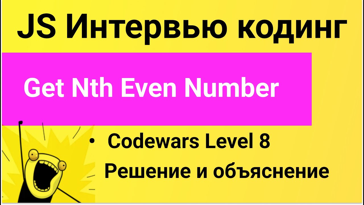 Codewars