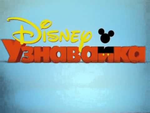 Disney Junior Russia Ident 1 Youtube