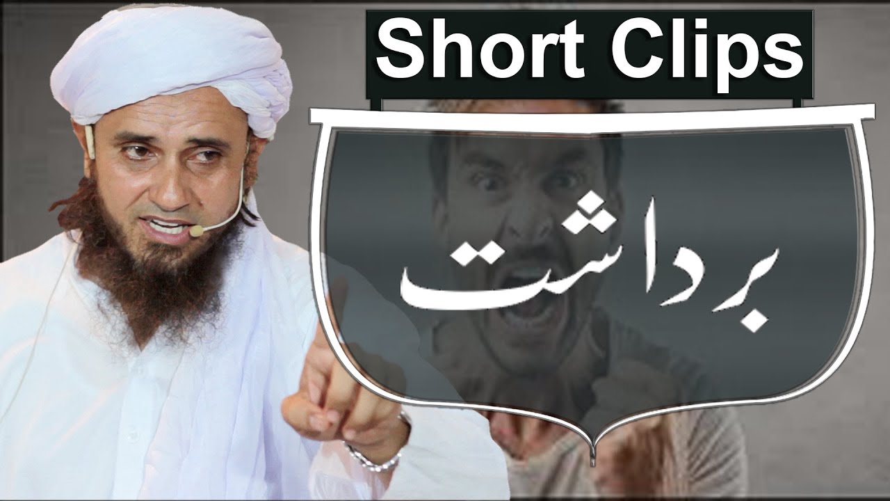 Kuch Bhi Bardasht Mat Karo Mufti Tariq Masood Youtube