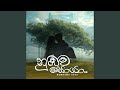 Nubawa Soya න ඹව ස ය Hiri Mal Wasse Themila Dilu Beats Evone Mp3 Music ...