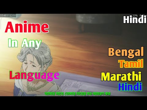 How To Watch Anime In Any Language Subtitles Youtube
