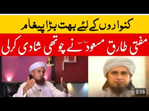 Mufti Tariq Masood Sahab Ne 4th Shadi Bhi Karli Youtube