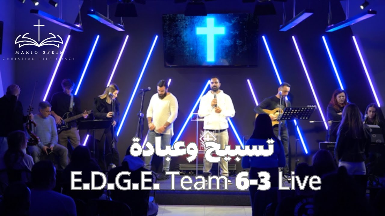 تسبيح وعبادة E D G E Team 6 3 Live Youtube