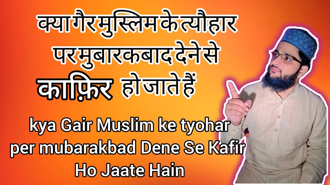 Happy Diwali Kehna Kaisa Hai Mufti Tariq Masood Ger Muslims Ke