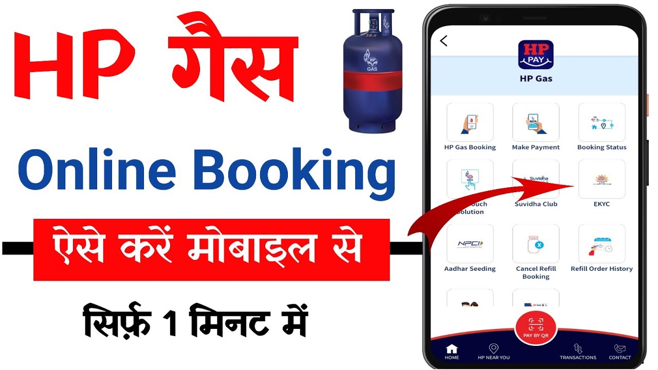 Hp Gas Online Booking Hp Gas Mobile Se Kaise Book Karen Hp Gas