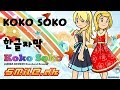 Smile Dk Koko Soko Akiba Koubou Eurobeat Remix Visualizer Lyrics ...