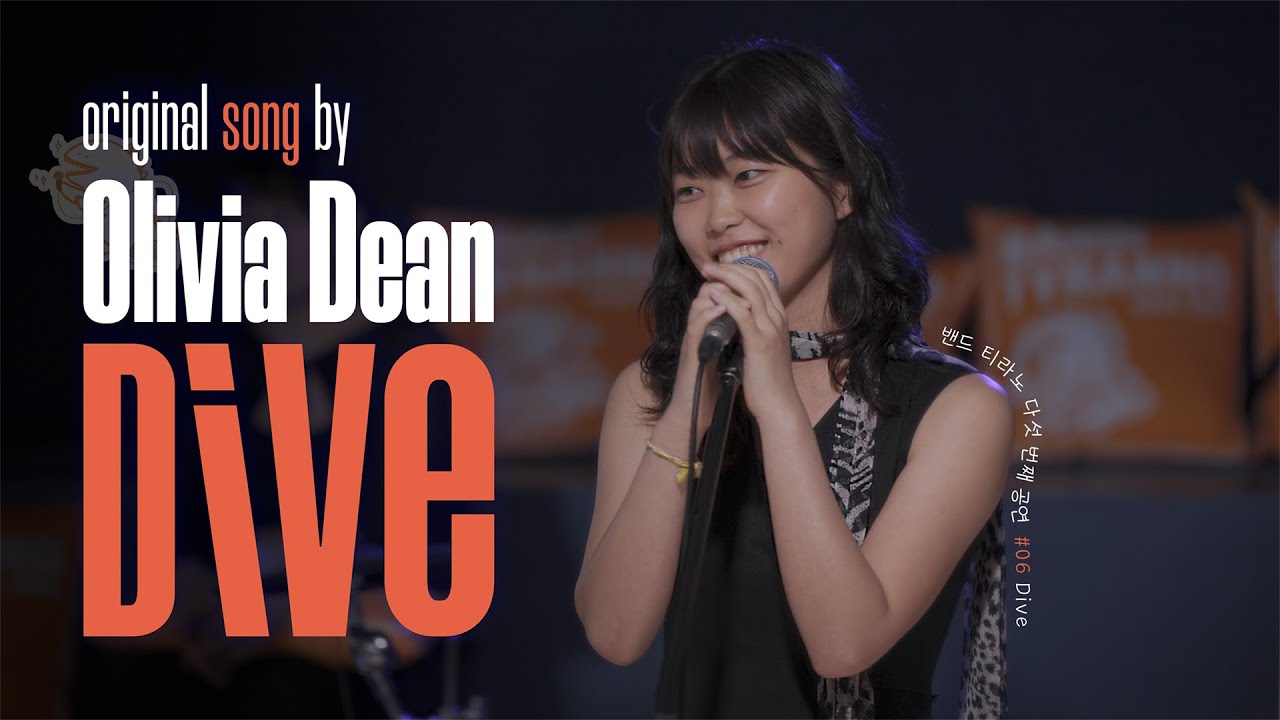 Dive Olivia Dean Live Cover At 유유기지 인천 5th 06 Youtube