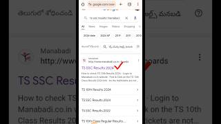 Ts Ssc Supplimentary Exam Results 2024 Memo Download Official Checking ...