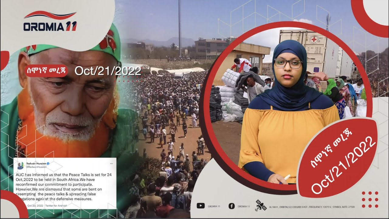 Oromia11 Amharic News 10 21 2022 Youtube