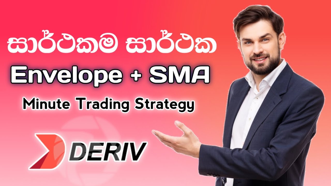 Deriv Binary New Minute Trading Strategy Sinhala Binary Trading