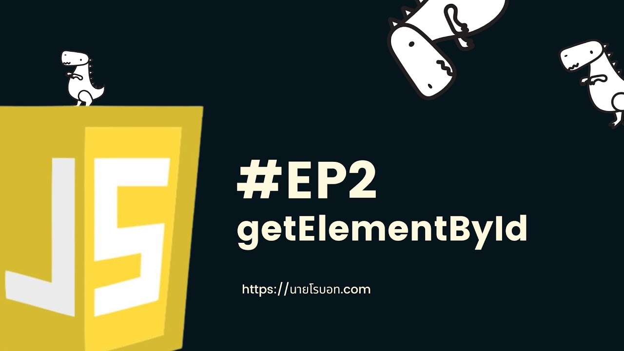 Ep2 Getelementbyid Youtube