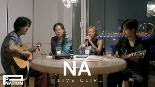 화사 Hwasa Na Live At Home W 안신애 자이로 구름 Hwasa Mp3 Music & Mp4 video downloads