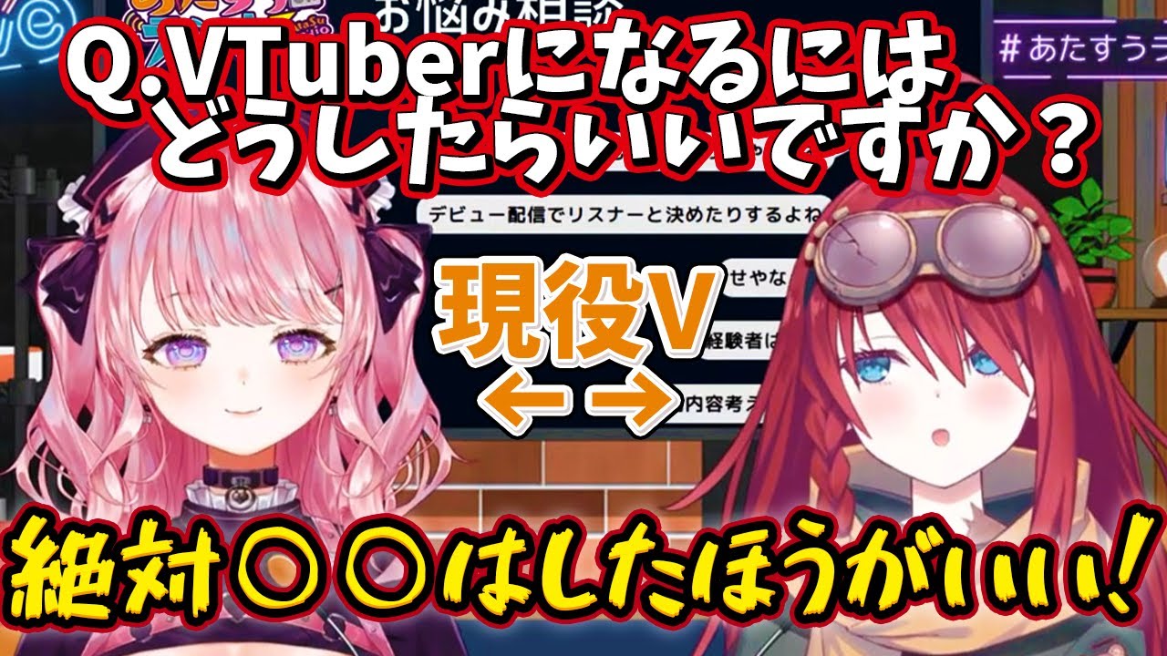 現役vtuberによるvtuberのなりかた講座 深層組切り抜き 数打あたる 甘神すう あたすうラジオ Youtube