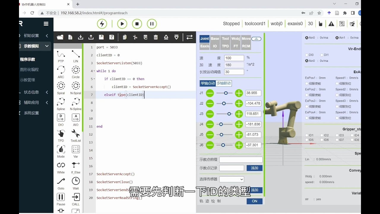 Socket Server Youtube