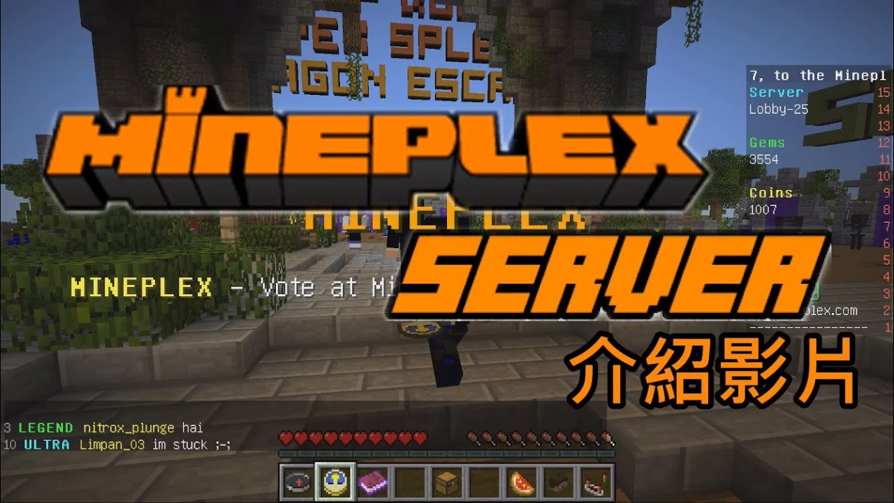Mineplex Server