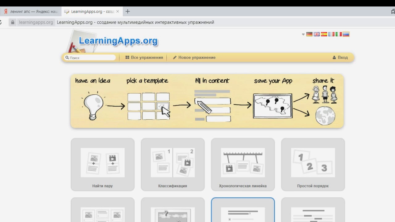 Learningapps Youtube