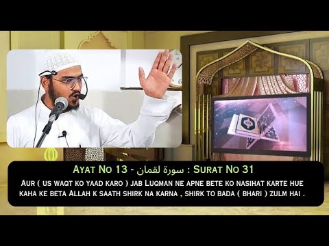 Shirk Na Karna Shirk Bohat Bada Zulm Hai By Qazi Mohammed Imaaduddin