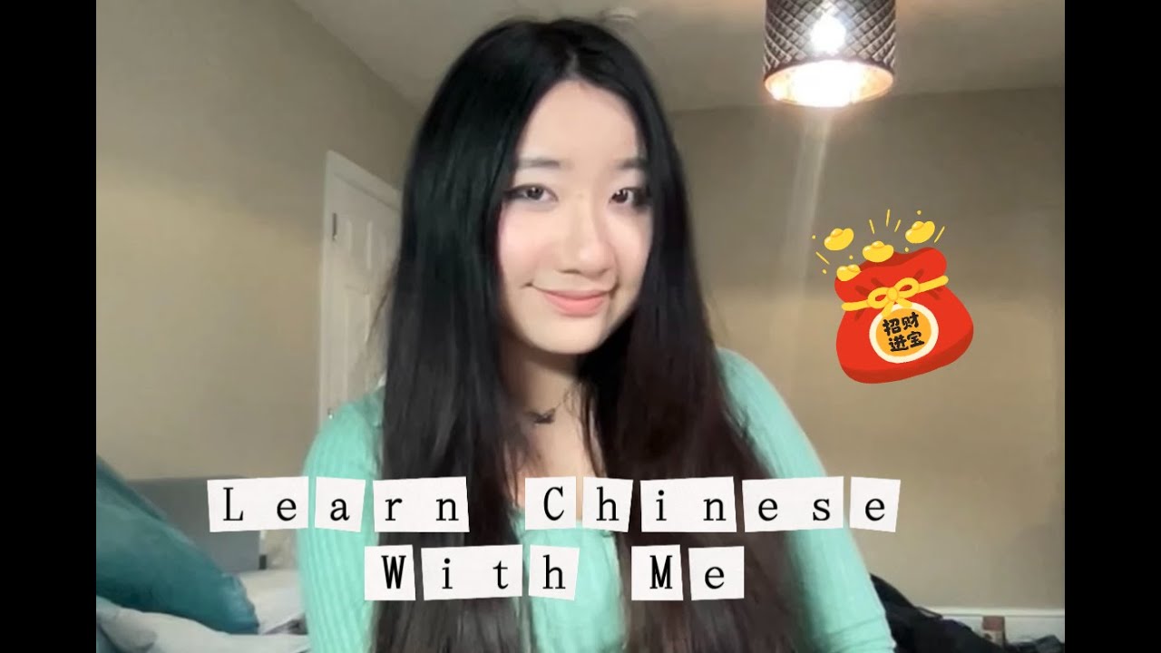 Video Introduction Chinese Mandarin Teaching Youtube