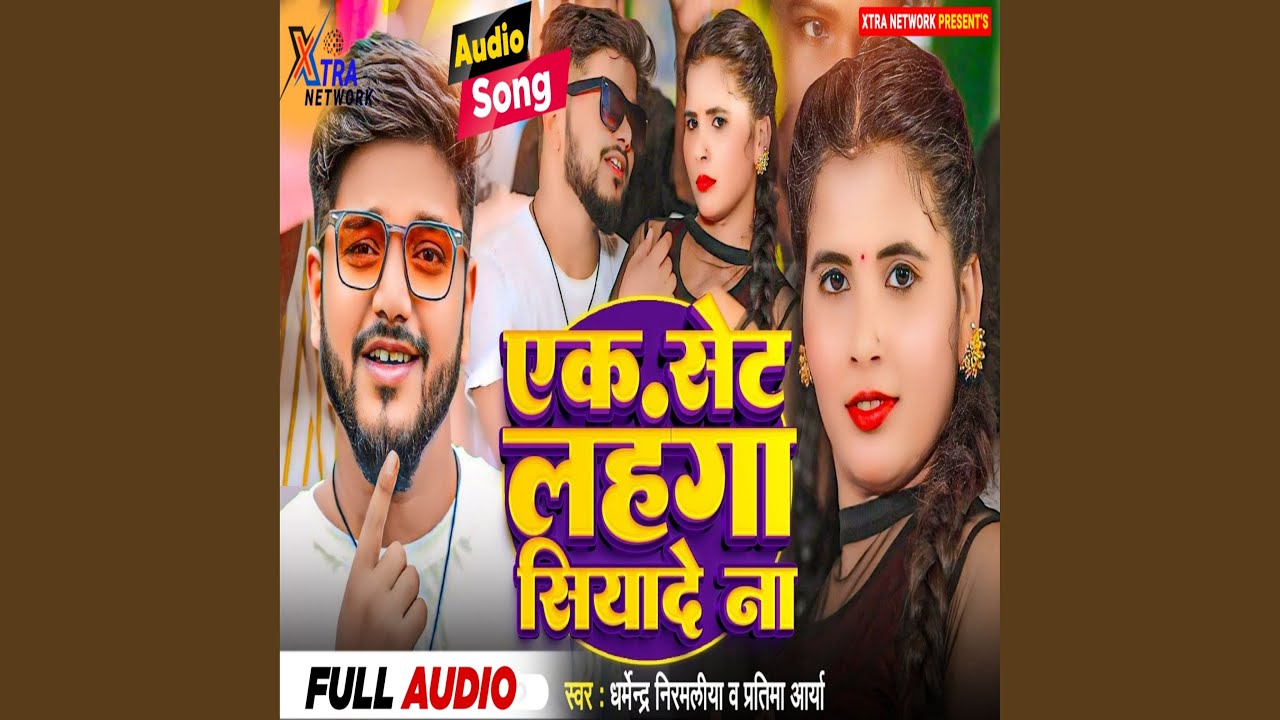 Ek Set Lehanga Siyade Na Youtube