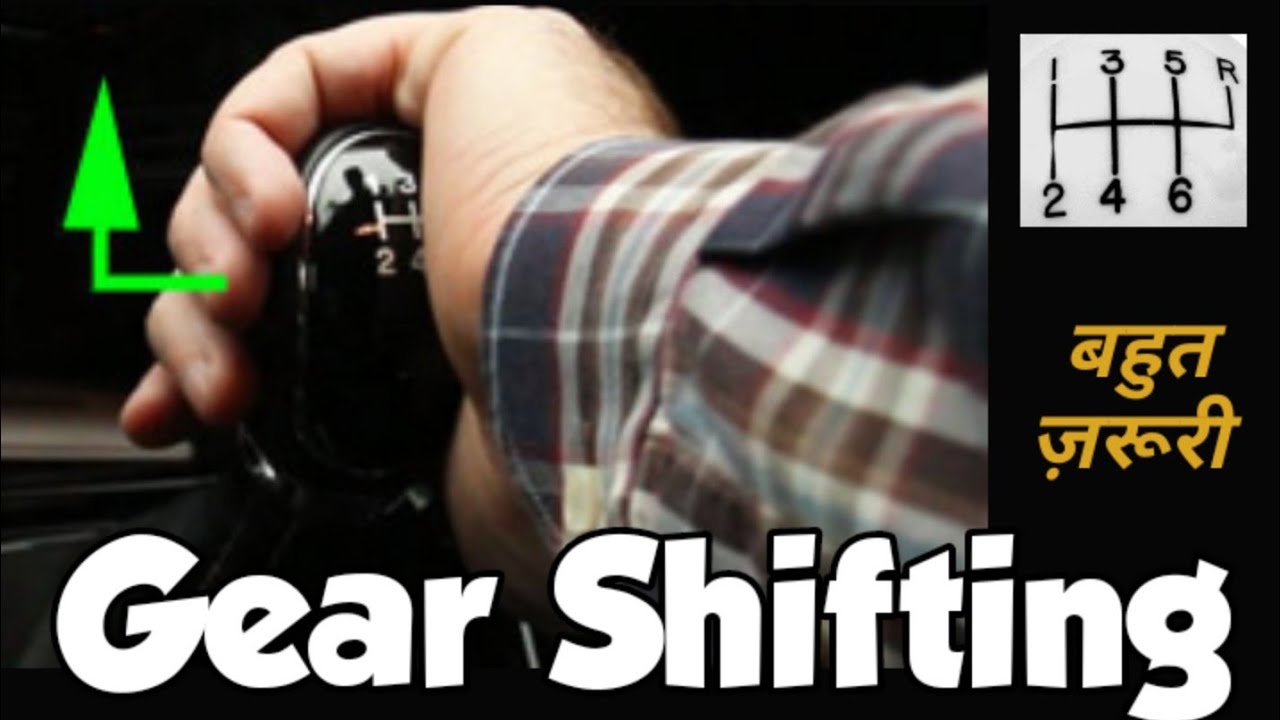 Easy Gear Shifting Youtube