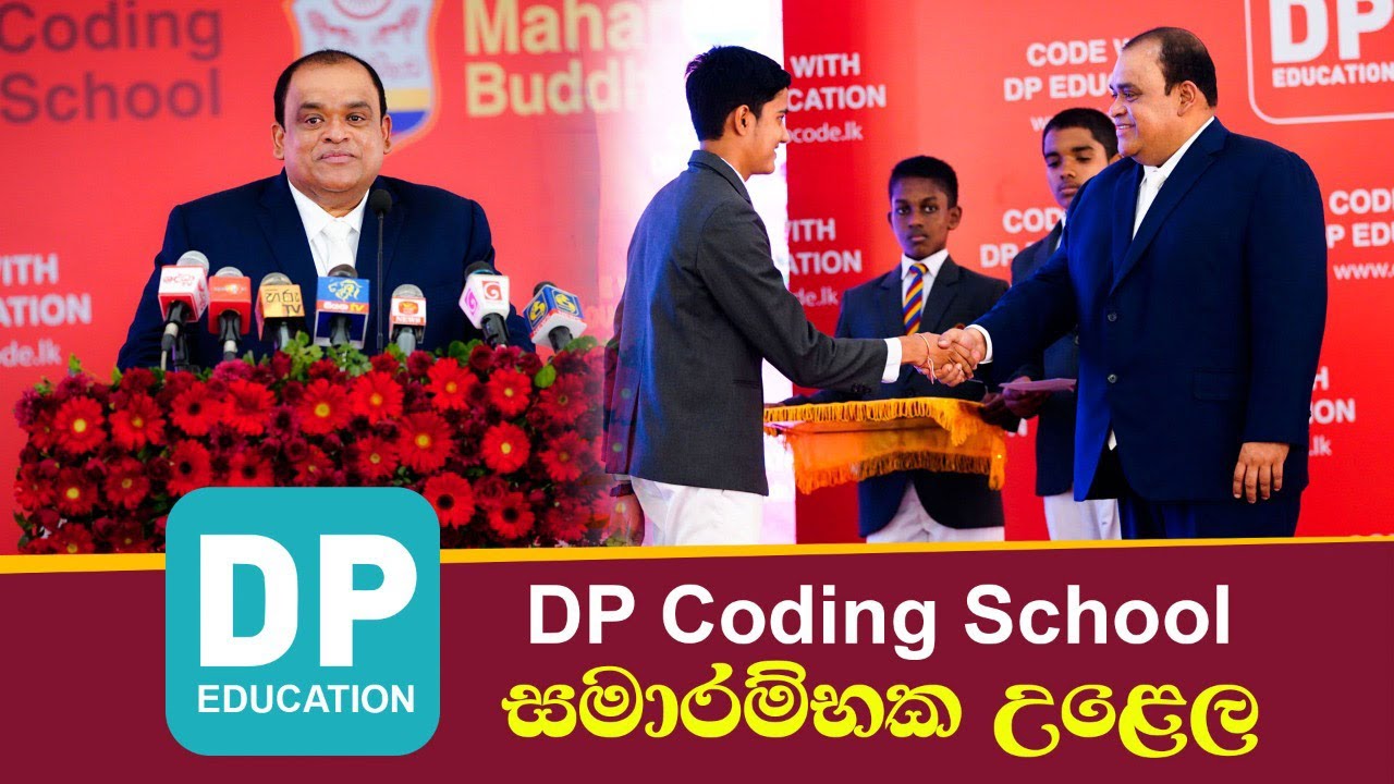 Dp Education Coding School Logo