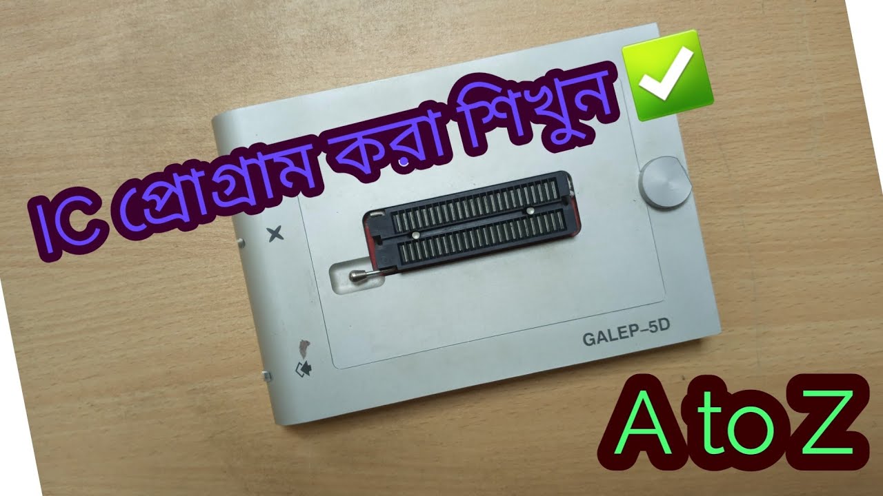 Ic Programming Tutorial Youtube