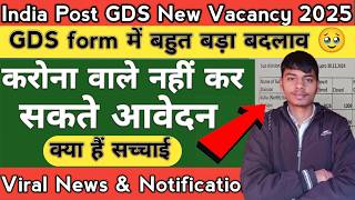 Gds New Vacancy 2025 Gds 7th Merit List Result 2024 Gds Selection