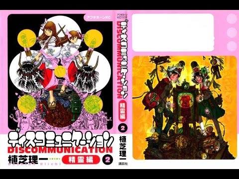 Discommunication Spirit World Manga Recommendation Youtube