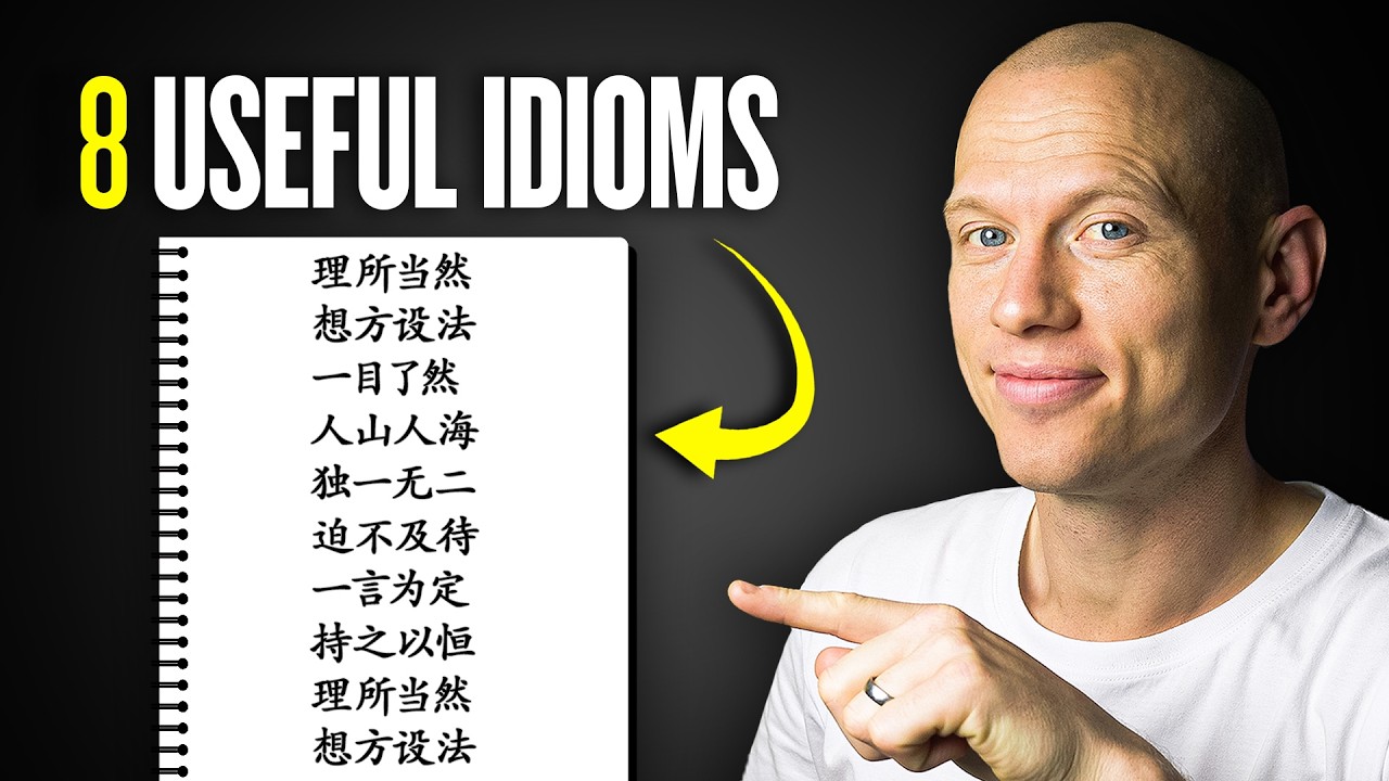 8 Actually Useful Chinese Idioms Chengyu Youtube