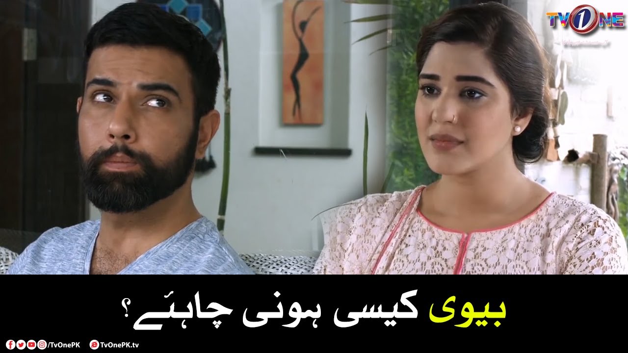 Biwi Kesi Honi Chahiye Youtube