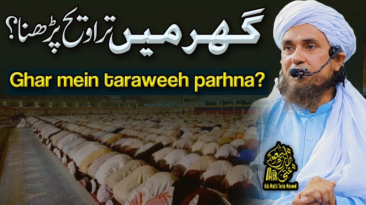 Ghar Main Taraweeh Parhna Ask Mufti Tariq Masood Youtube