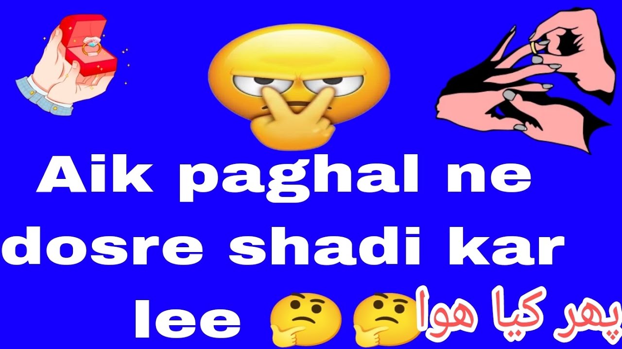 Aik Paghal Ne Dosre Shadi Kar Lee рџ рџ ђ Youtube
