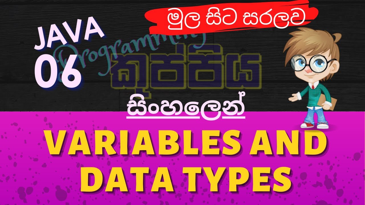 Variables And Data Types Java Sinhala Tutorial Part 06 Youtube