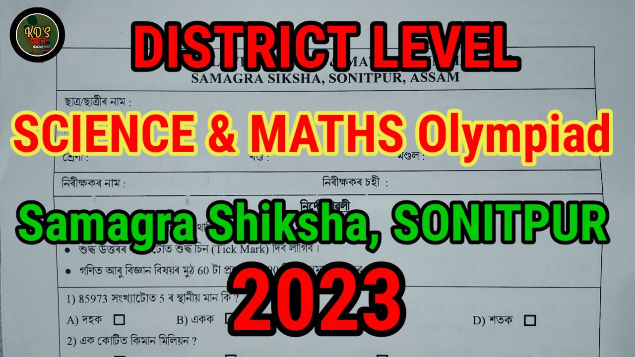 District Level Science Maths Olympiad Sonitpur Assam 2023 Youtube