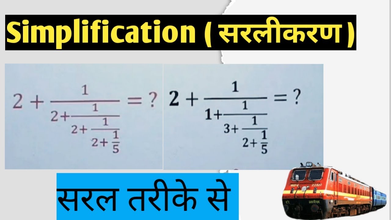 Simplification Tricks Simplification Maths Tricks Youtube