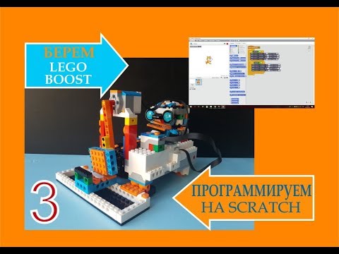 Lego Boost сортировщик программирование на Scratch Youtube