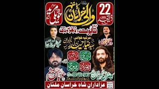Live Majlis 10 May 2026 Imam Bargah Masomeen Haveli Mureed Shah Multan ...