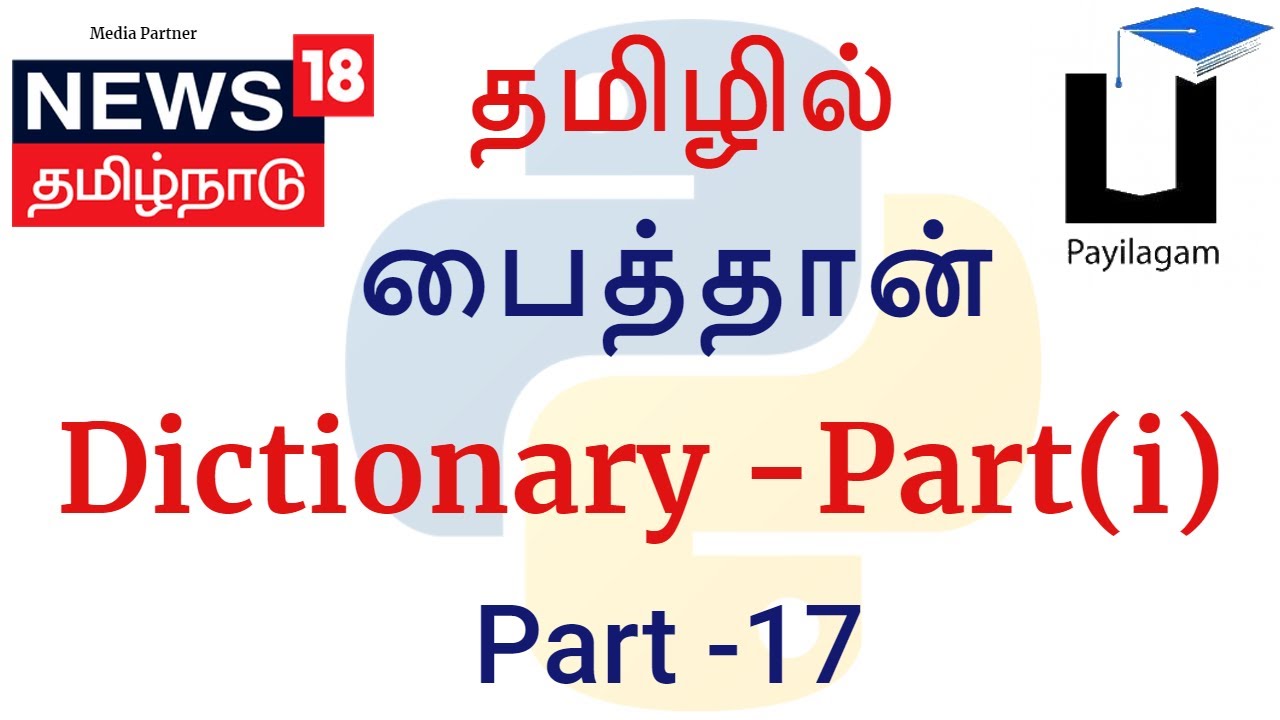Python 3 In Tamil 17 Dictionary Part 1 Muthuramalingam