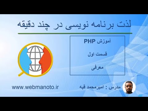 Php Session1 Youtube