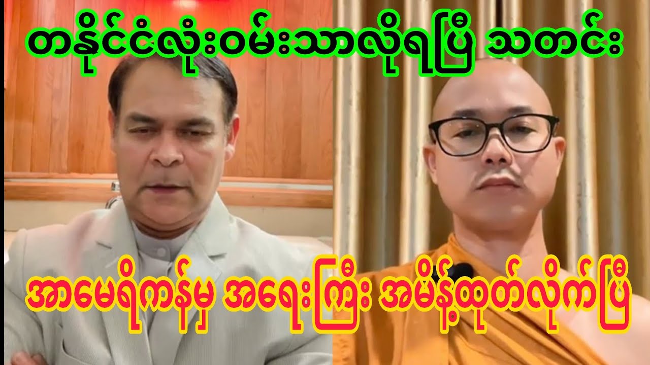 28 December 2024 Youtube