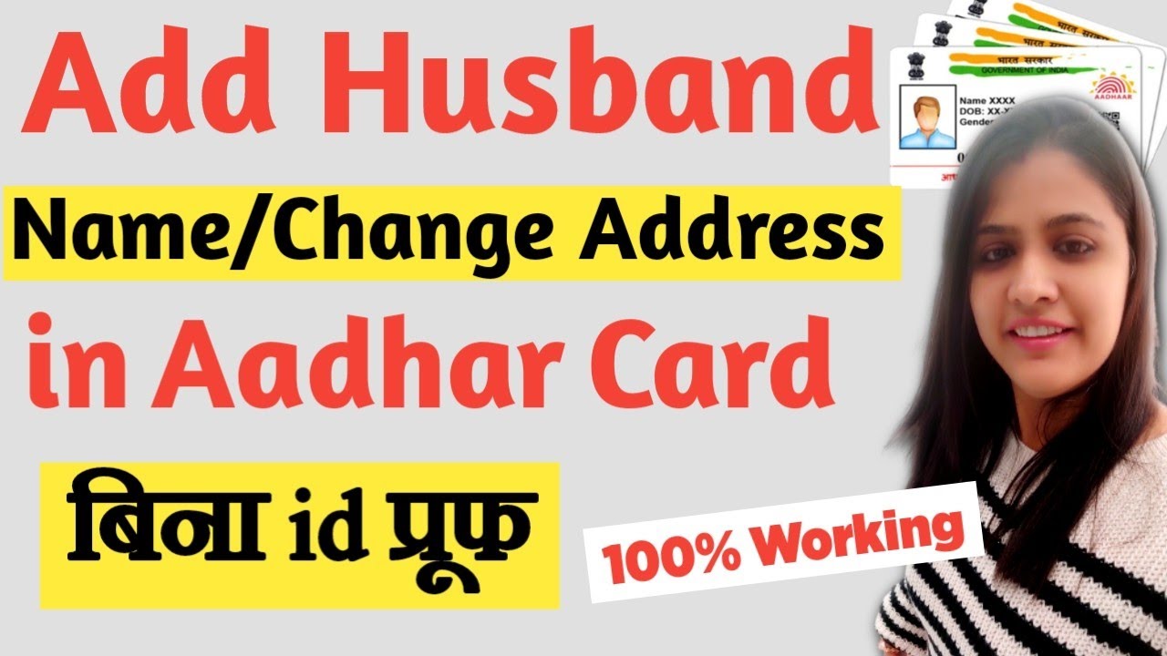 Online Application For Name Change In Aadhar Card After Marriage At