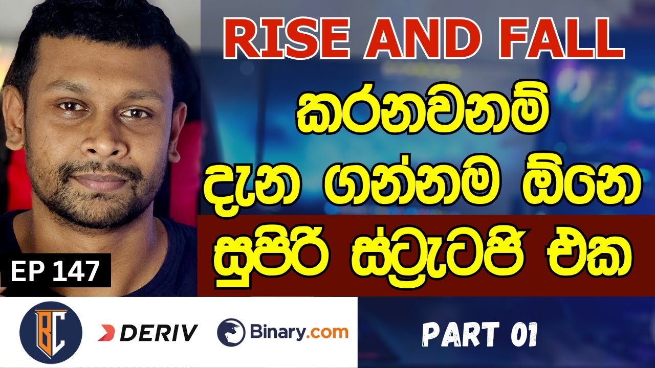 Deriv Binary New Sinhala Trading Strategy Part 01 Ep 147 Youtube
