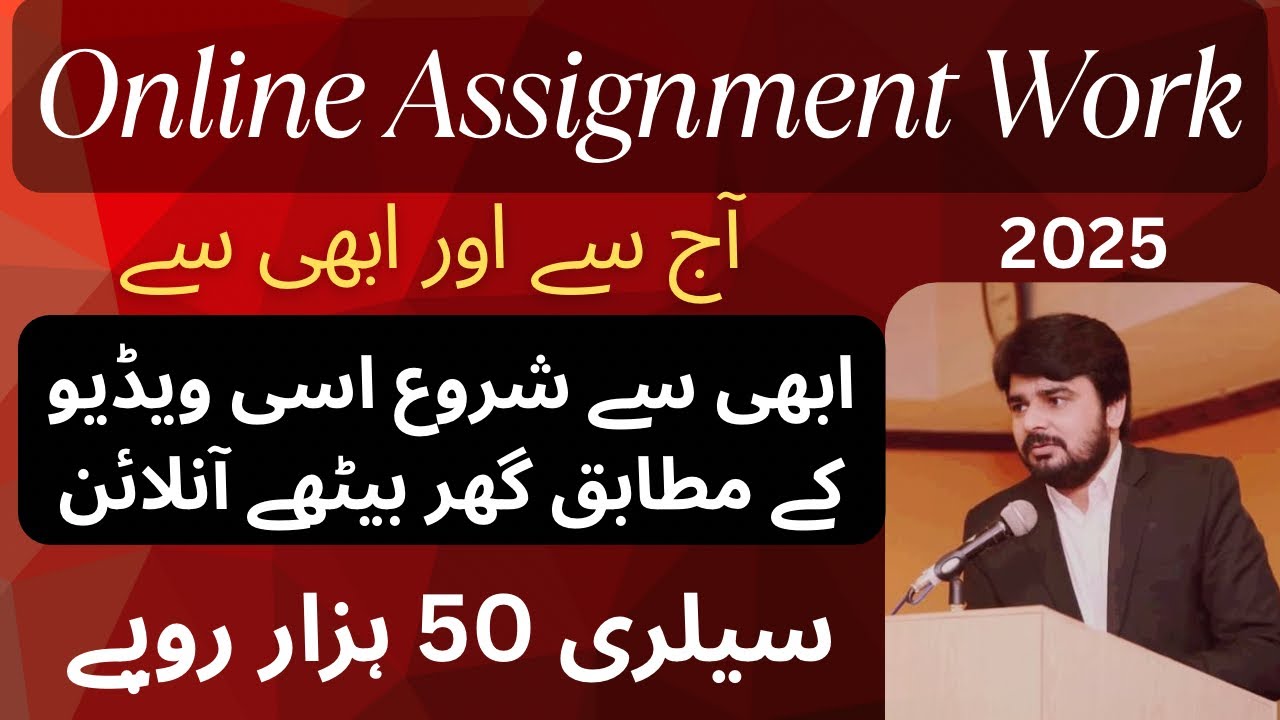 Aj Say Abi Say Assignment Work Start Karo Waqarcheemaadv Assignment
