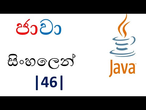 Java Sinhala Tutorial 46 Shanaka Wijerathna Youtube
