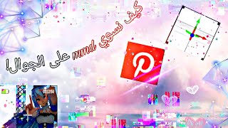 How to install mme for mmd - paasl