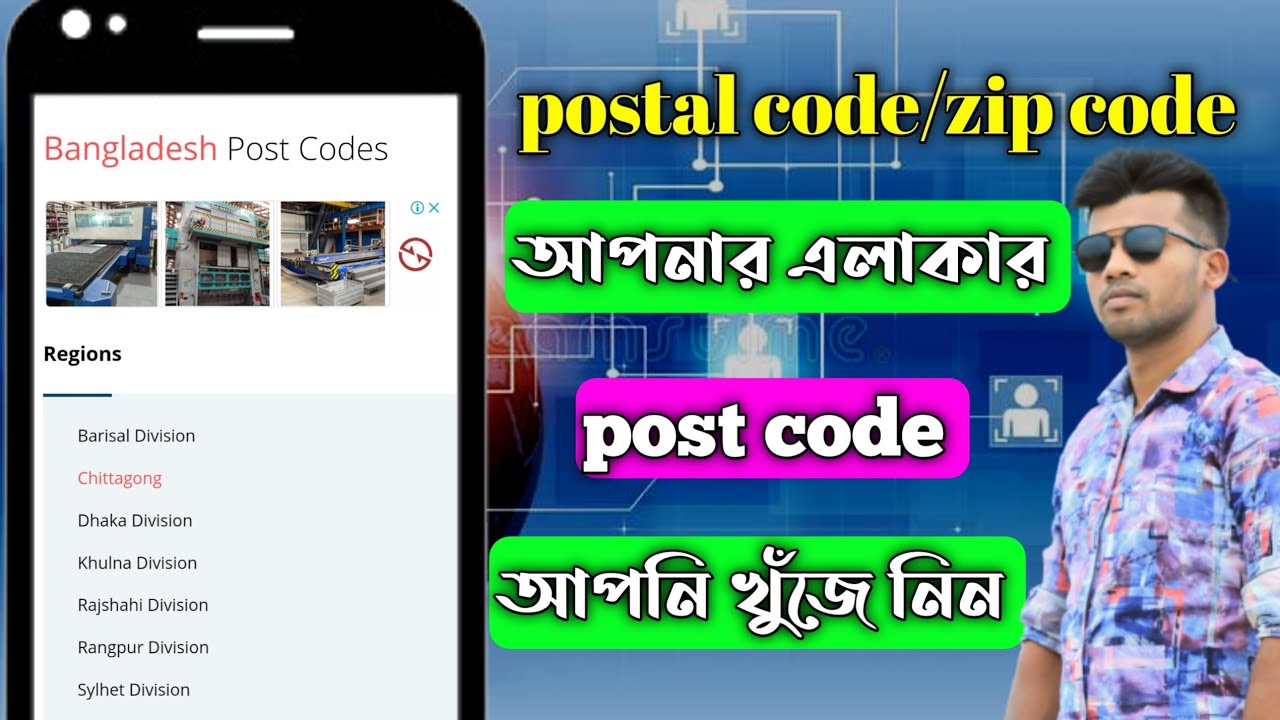 Bangladesh All Area Postal Code Number Zip Code Number How To Postal