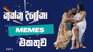 Kukku Dileka With Korean Aiya Athal Memes Sinhala Memes Sl Meme Sri Lankan Meme Review 2024 ...
