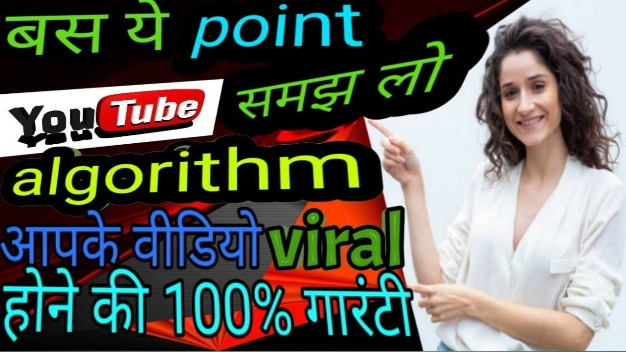 Youtube Algorithm Explained How To Get More Views On Youtube Youtube