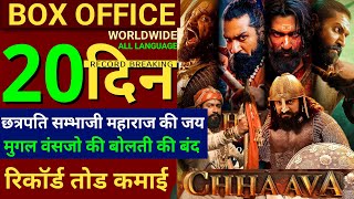 Chhaava Box Office Collection Vicky Kaushal Rashmika Mandana Chhaava ...